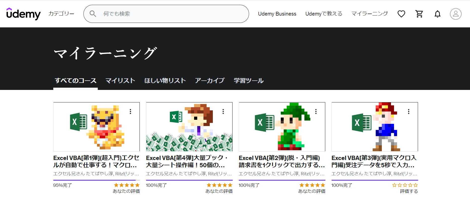 受講したら結構良かった Udemyの｢Excel VBA｣講座体験記 | Ponta-gon blog