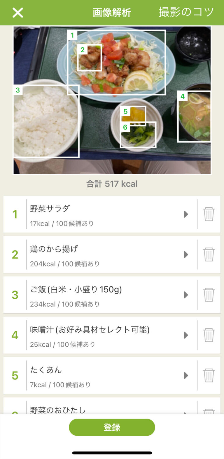 3か月使ってみた ダイエットアプリ「あすけん」をレビュー Ponta Gon Blog